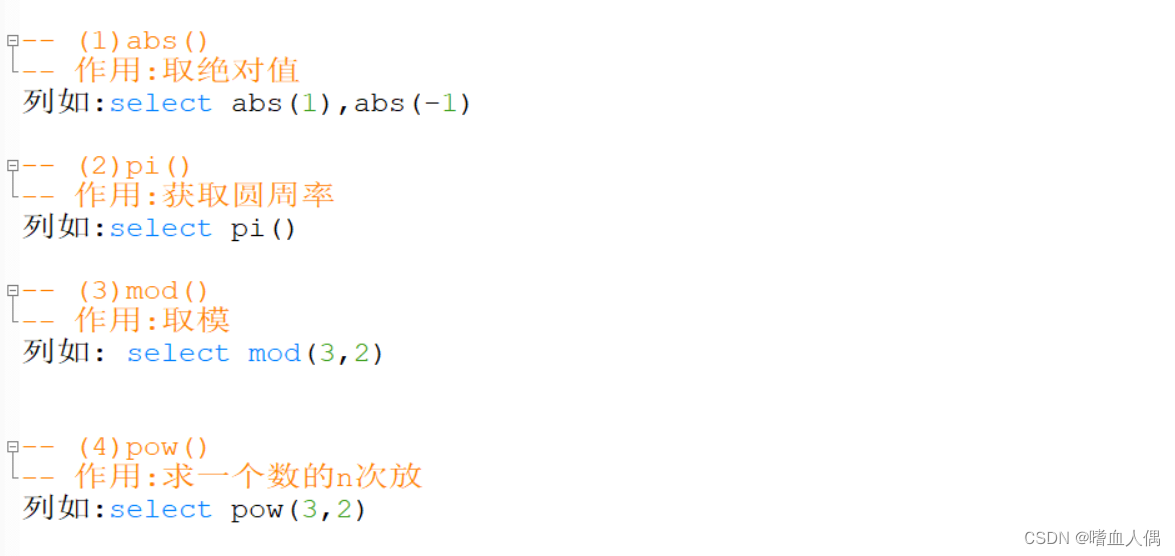 Mysql 数值函数 函数round 5 7 3 的结果是5 700。 Csdn博客