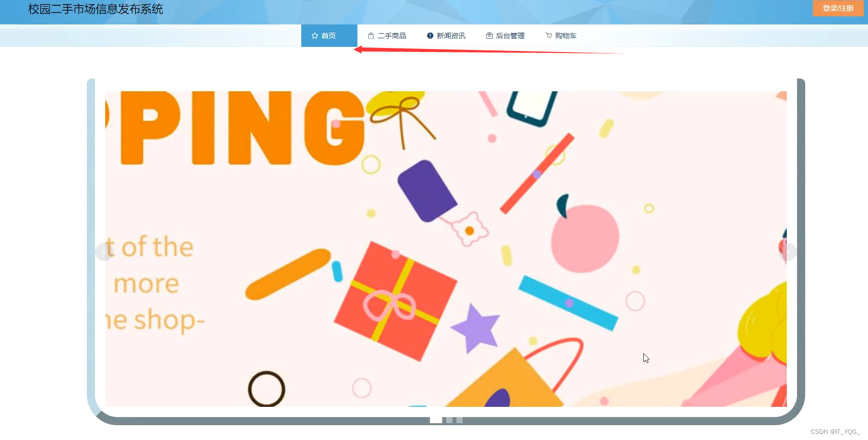 【项目实战】基于php的校园二手交易平台 Php高校二手物品置换平台 二手商城系统 源码 数据库 文档报告基于php的高校校园物品二手交易网站搭建 Csdn博客