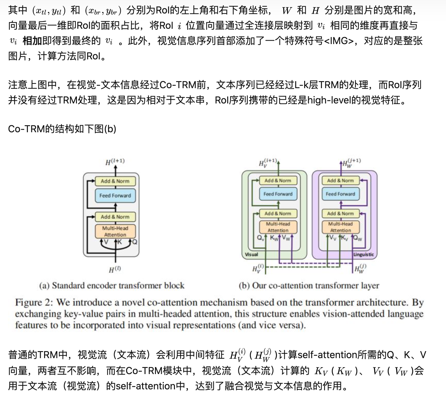 [多模态预训练模型] Single-stream/Two-stream architectures_one stream架构-CSDN博客