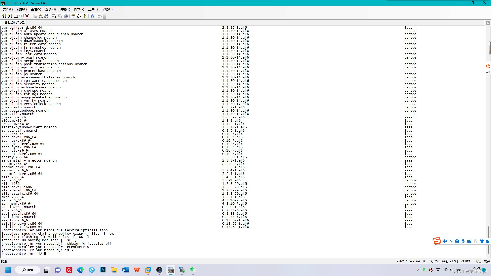 基于Xiandian1.4和Centos6构建Openstack KVM私有云平台_如何使用openstack,kvm构建企业私有云-CSDN博客