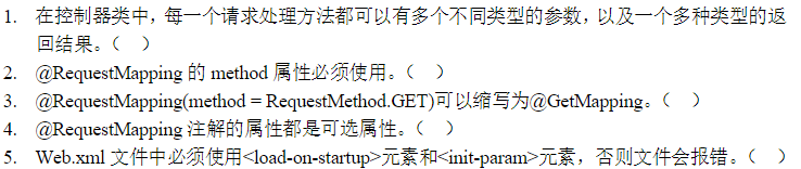 Java Ee 判断题期末总结javaee判断题 Csdn博客 