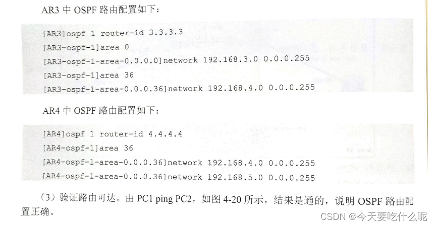 内部网关协议osrf-CSDN博客