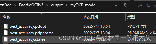 paddleOCRv3之一： rec识别部分用 openVINO（C++）部署_paddleocr openvino-CSDN博客