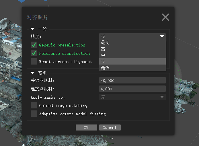 Agisoft Metashape学习日记-CSDN博客