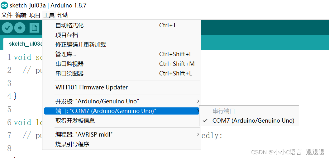 Arduino 快速入门到精通 准备工作arduino开发从零开始学 Csdn博客