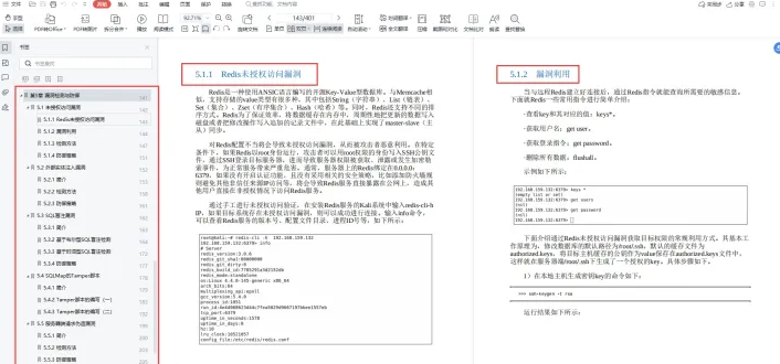 保姆级黑客入门教程《python安全攻防:渗透测试实战指南》极致经典,学完即可入狱!python安全攻防pdf Csdn博客