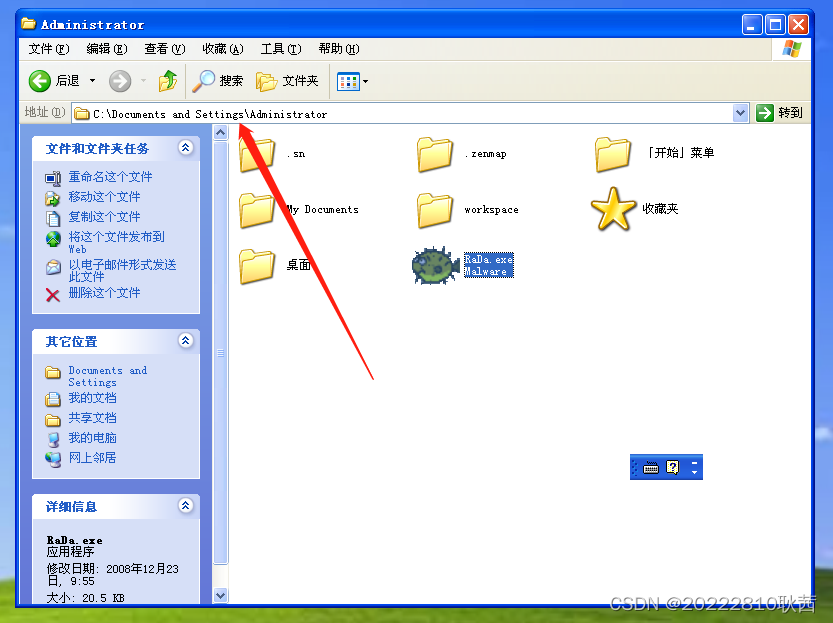 20222810 2022-2023-2 《网络攻防实践》第8周作业_恶意代码学科大作业-CSDN博客