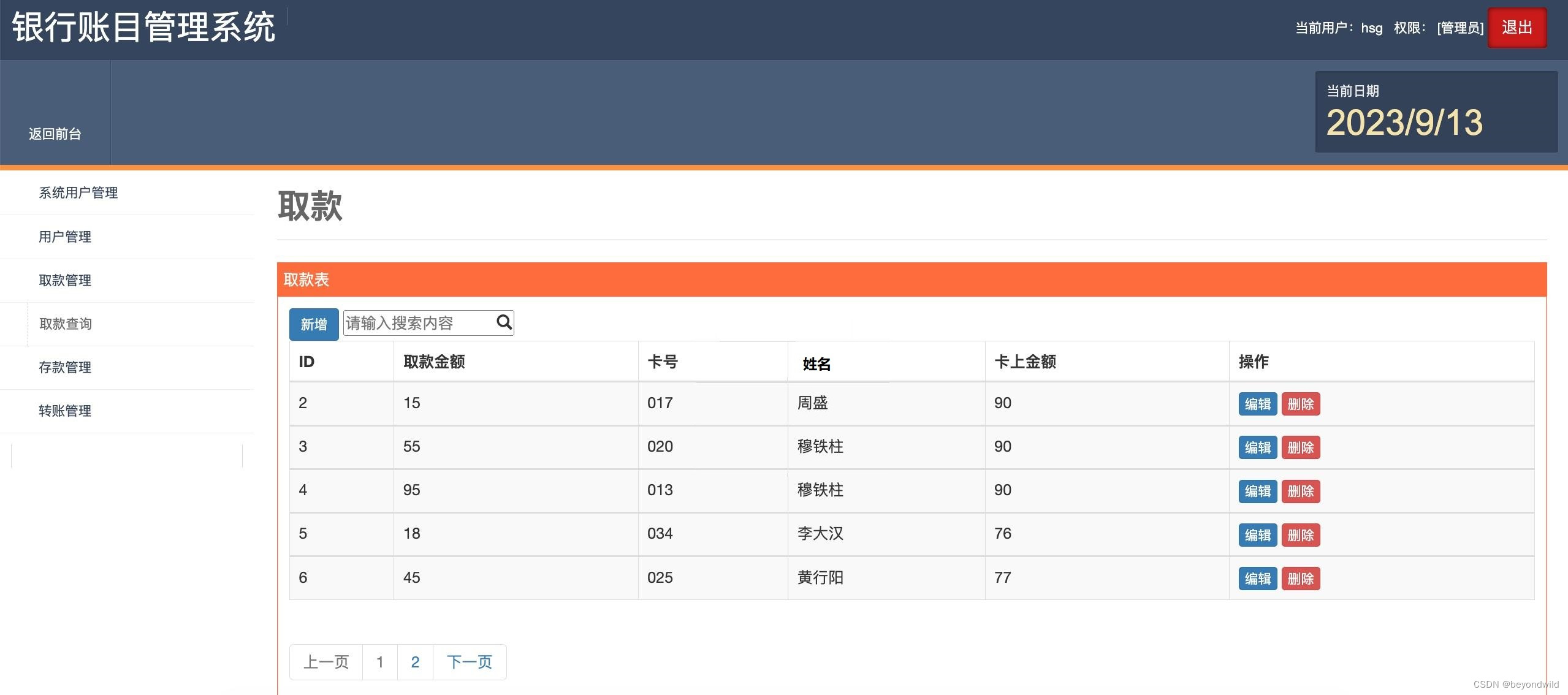 Java项目银行柜台管理系统javaspringbootvueelementmybaitsmysqljava银行项目 Csdn博客