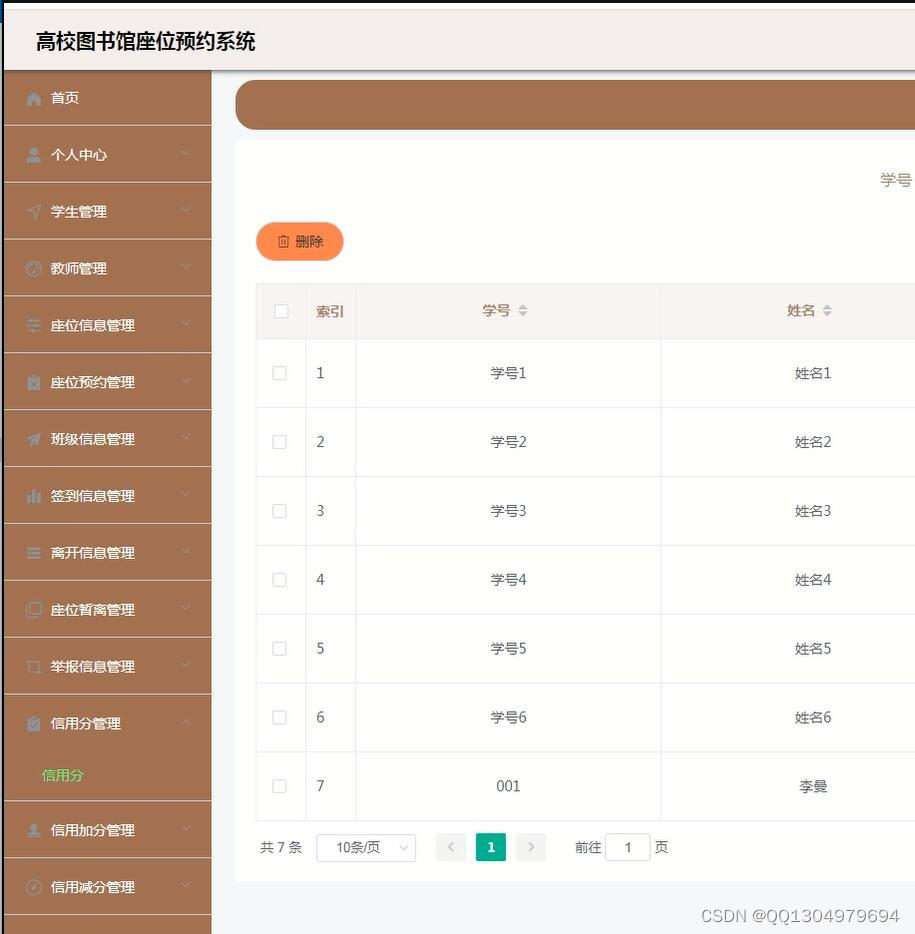 Pythondjango高校图书馆自习室座位预约选座系统基于django实现一个选座管理系统的案例 Csdn博客