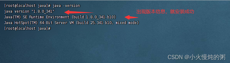 Linux下安装javajava Linux压缩包下载 Csdn博客 