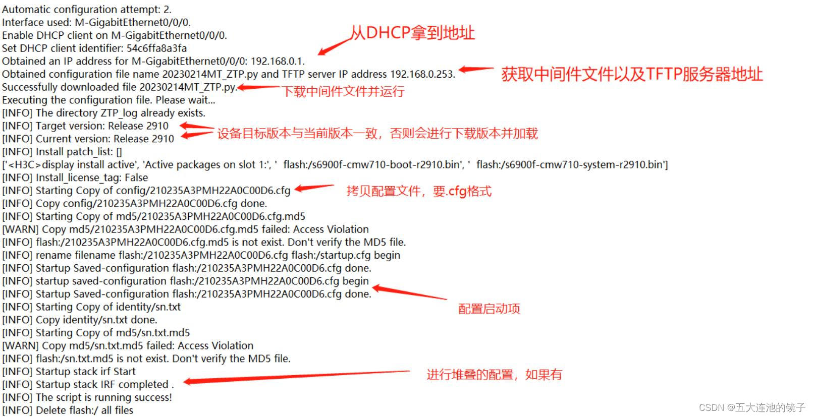 【新华三】DHCP+TFTP+ZTP自动开局实战_h3c u盘开局-CSDN博客