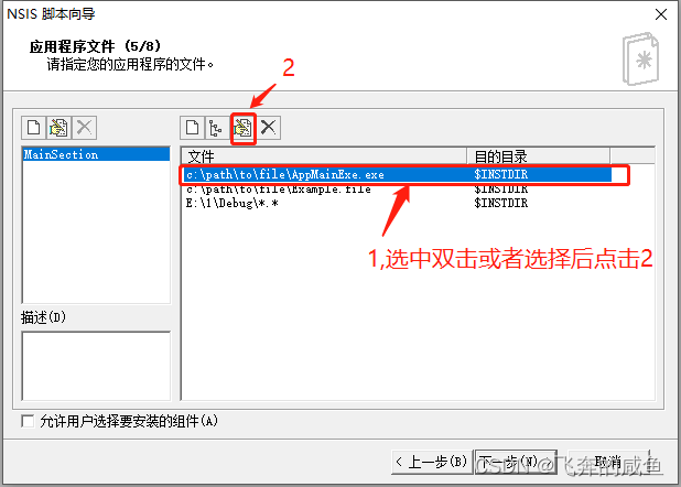 NSIS工具打包winfrom_nsis打包工具-CSDN博客