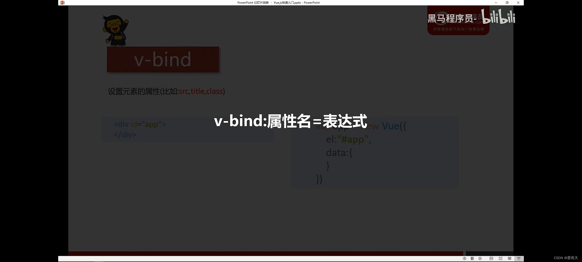 v-bind指令：设置元素的属性_ -CSDN博客