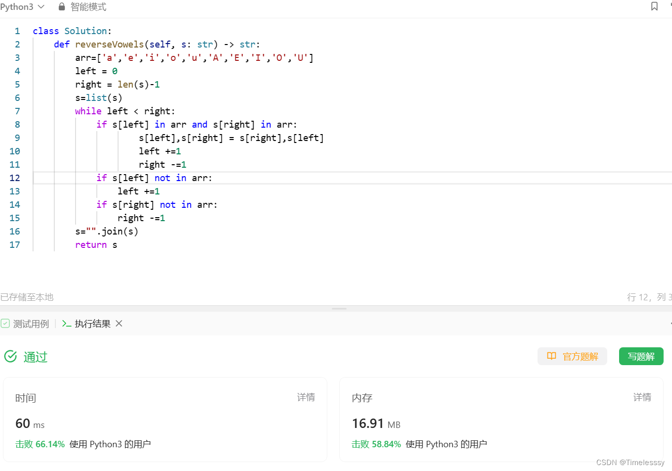 Task05-数组双指针、滑动窗口-CSDN博客