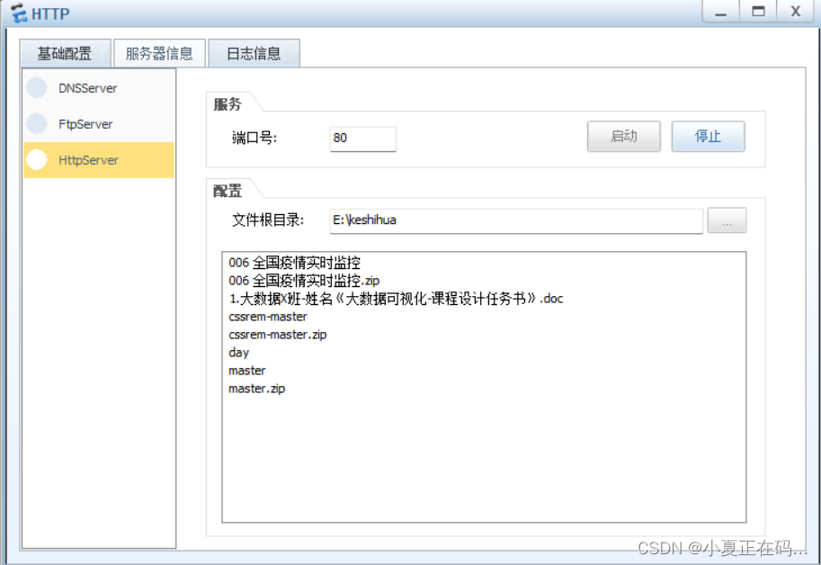 【HCIA】ensp之dns服务器搭建_enspdns服务器配置-CSDN博客
