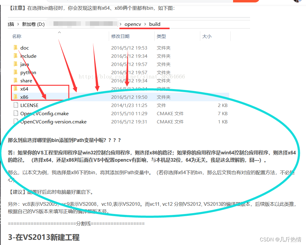 修正版：vs2013配置opencv2 4 13 Opencv2 4 13配置 Csdn博客