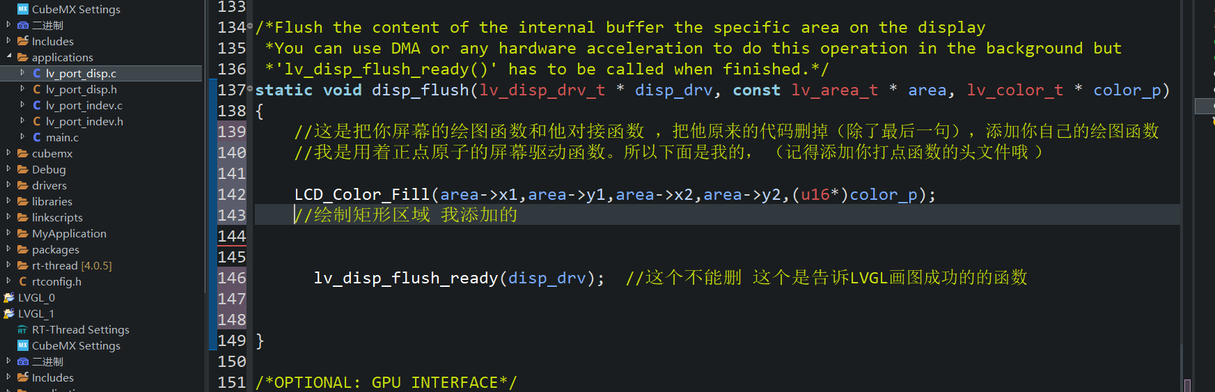 使用RT-Thread studio 把LVGL移植到RT-Thread 上_rtthread studio lvgl-CSDN博客