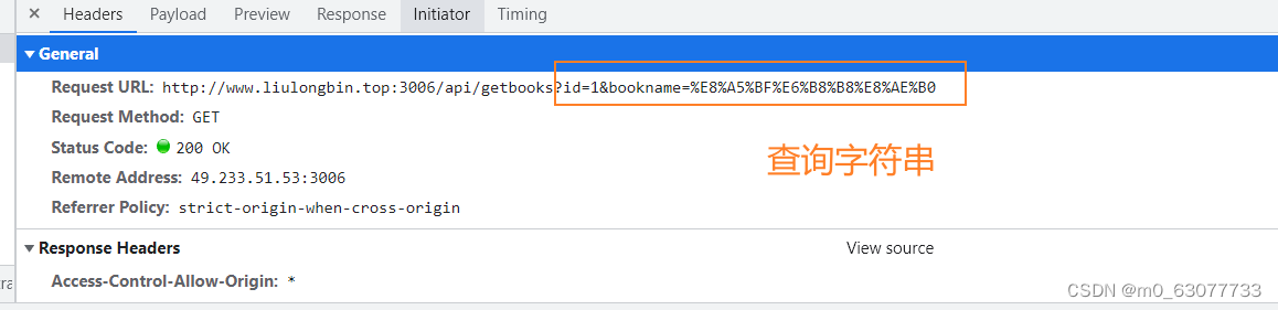 Ajax【黑马程序员】_黑马程序员ajax注册接口是什么-CSDN博客
