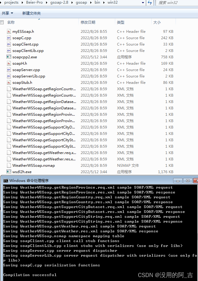 Windows Qt 使用gsoap访问 Wsdl 网络接口，以天气预报网站为示例qt Wsdl Csdn博客 