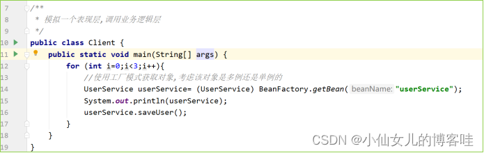 一.工厂模式+Spring IOC_工厂方法模式 spring ioc-CSDN博客