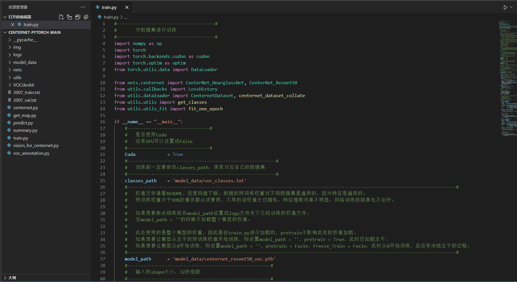 睿智的目标检测46——Pytorch搭建自己的Centernet目标检测平台_bubbling pytorch centernet-CSDN博客