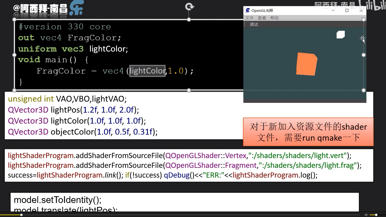 QT&OpenGL 灯光_opengl鼠标控制开灯-CSDN博客