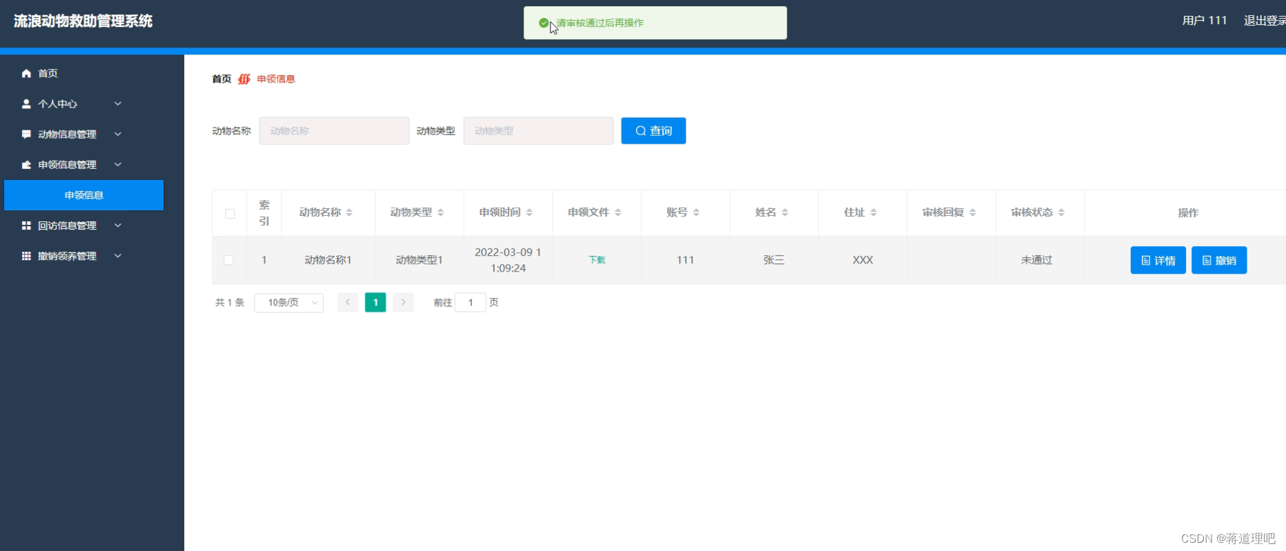 Springboot毕设项目流浪动物救助管理系统y7274（java+VUE+Mybatis+Maven+Mysql）-CSDN博客