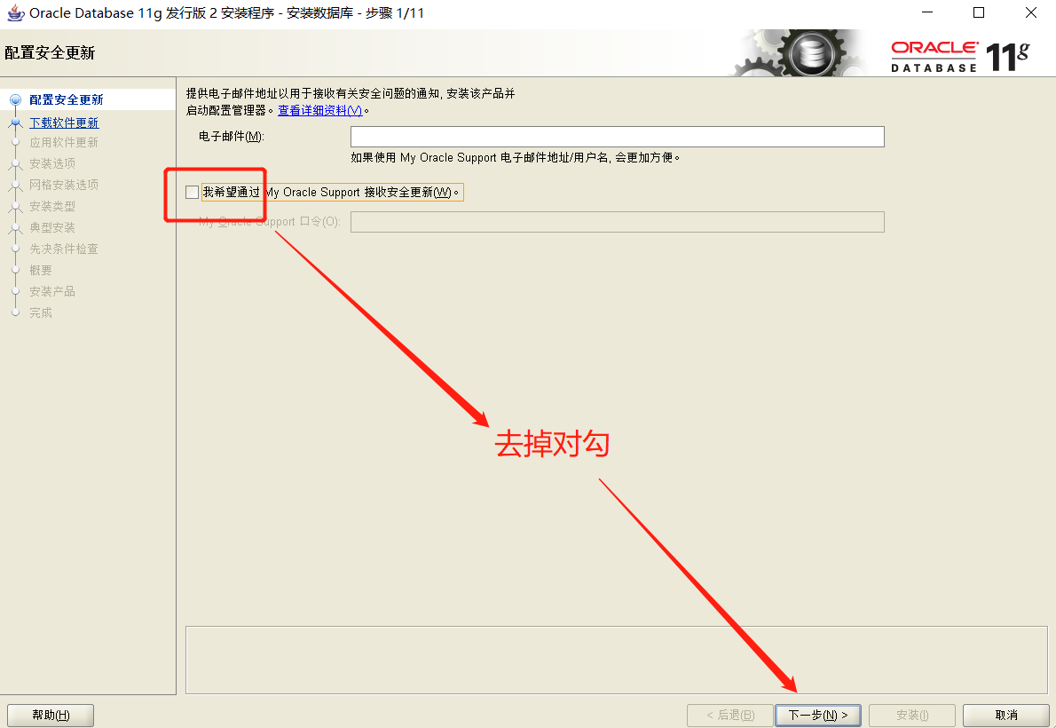 Oracle篇1——windows10安装oracle11204oracle11204安装教程windows Csdn博客 