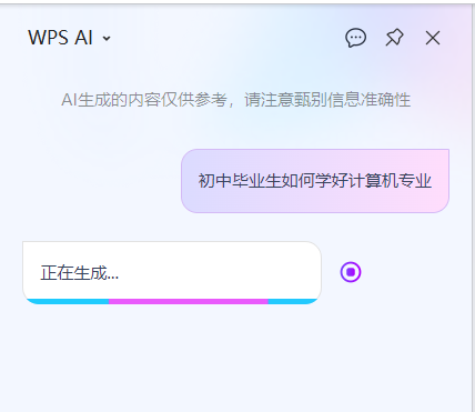 20230712_113640 体验一下wps ai的的自动生成PPT功能_老版本的wap4,他要ai ppt功能。-CSDN博客