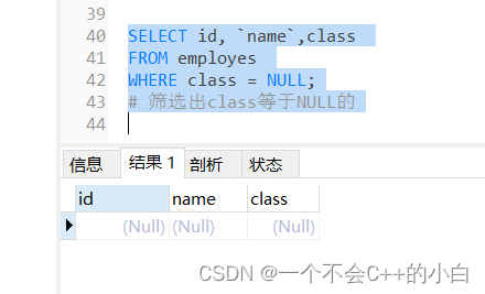 MySQL数据库——查询语句SELECT的学习总结，2W字超详细总结，值得收藏_mysqlselect语句的基本使用实验总结-CSDN博客