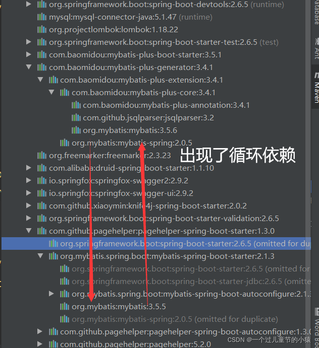 Springboot引入pagehelper实现分页出现报错com Github Pagehelper Autoconfigure Pagehelperautoconfiguration