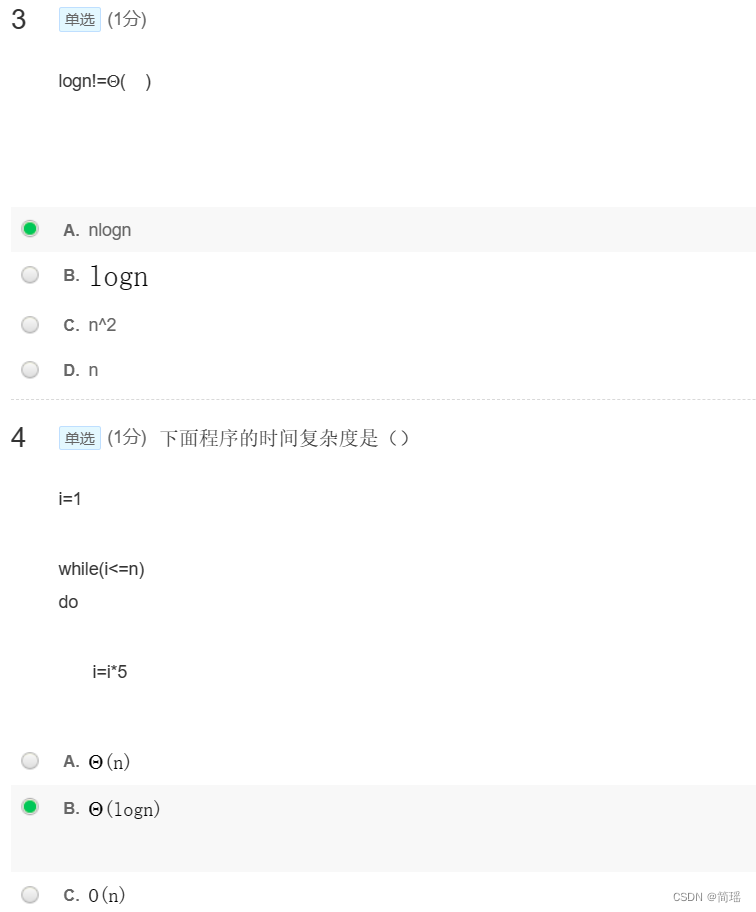 慕课 算法分析 第二章 测验题慕课算法分析与设计第二章测验 Csdn博客