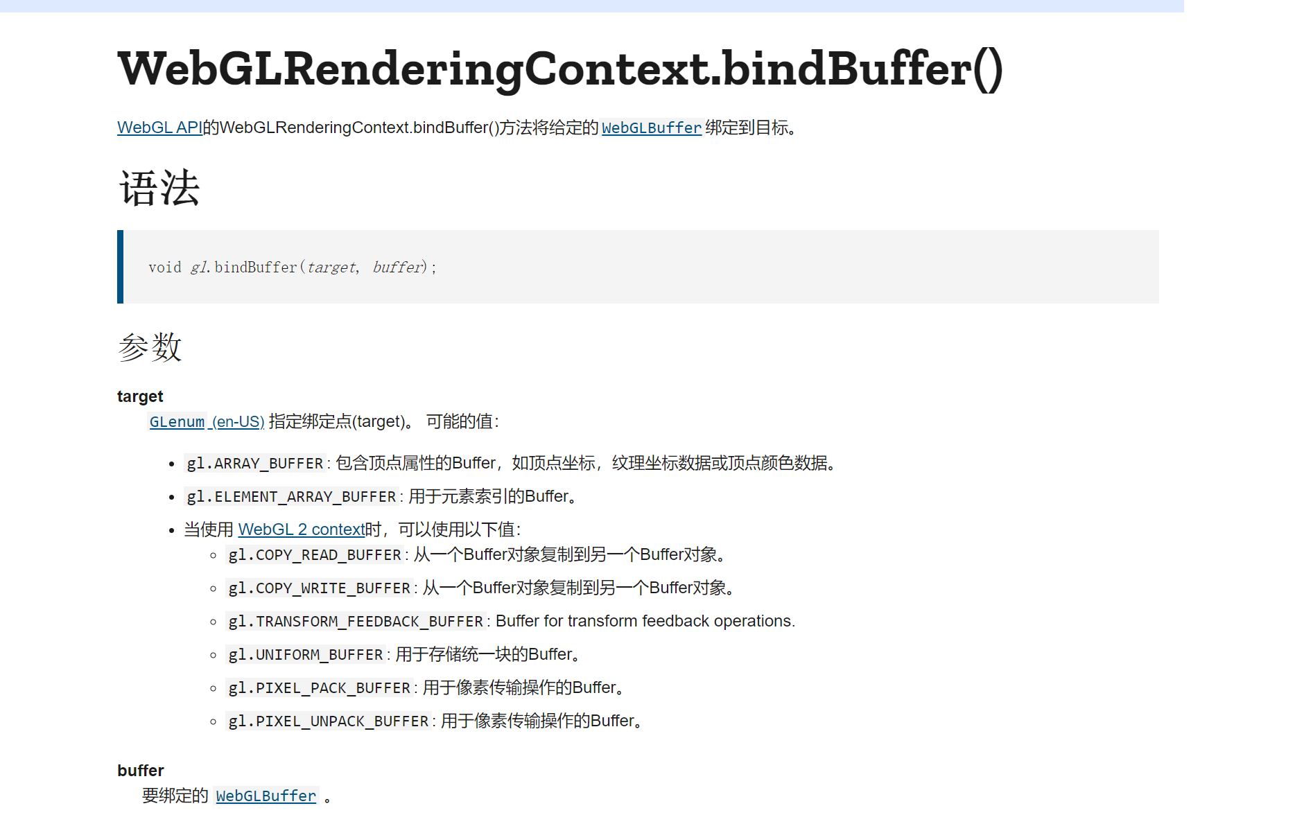 webgl中，使用顶点索引_webgl indices-CSDN博客