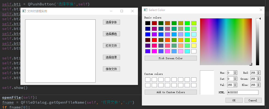 PYQT5文件对话框实例汇总_pyqt 保存文件弹窗-CSDN博客