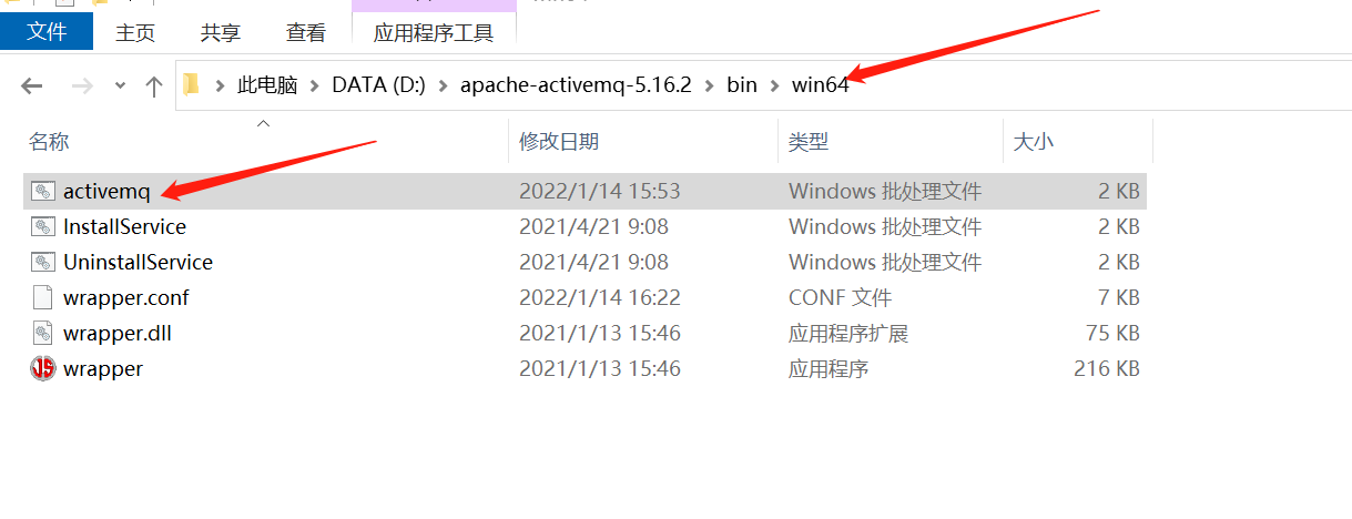 安装activemq报错处理_unable to execute java command. 系统找不到指定的文件。 (0x2)-CSDN博客