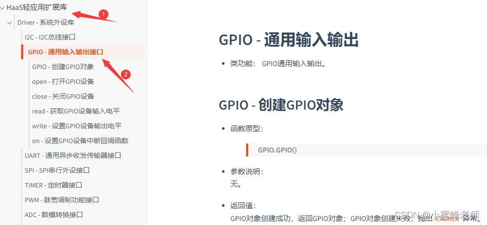 Haas学习笔记 基于haas Python轻应用的led跑马灯明细教程haas Led灯闪烁循环闪烁代码 Csdn博客