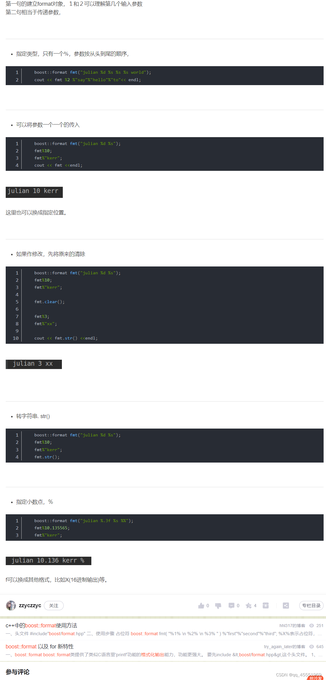boost：：format说明-CSDN博客