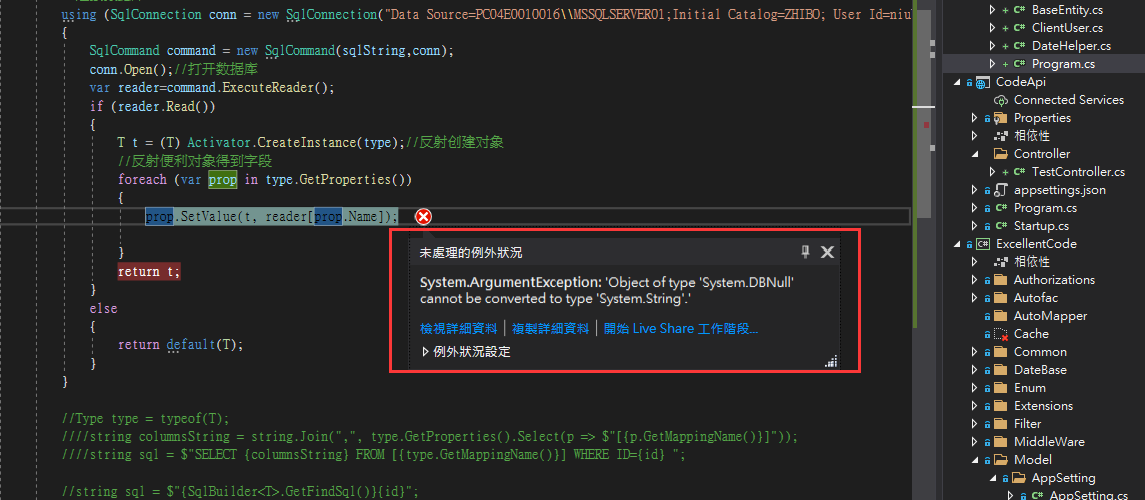 .NET5 ORM framework underlay principle actual combat (1) Find - Programmer Sought