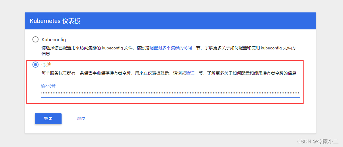 k8s篇之五、安装ui 控制台 dashboard_dashboard ui-CSDN博客