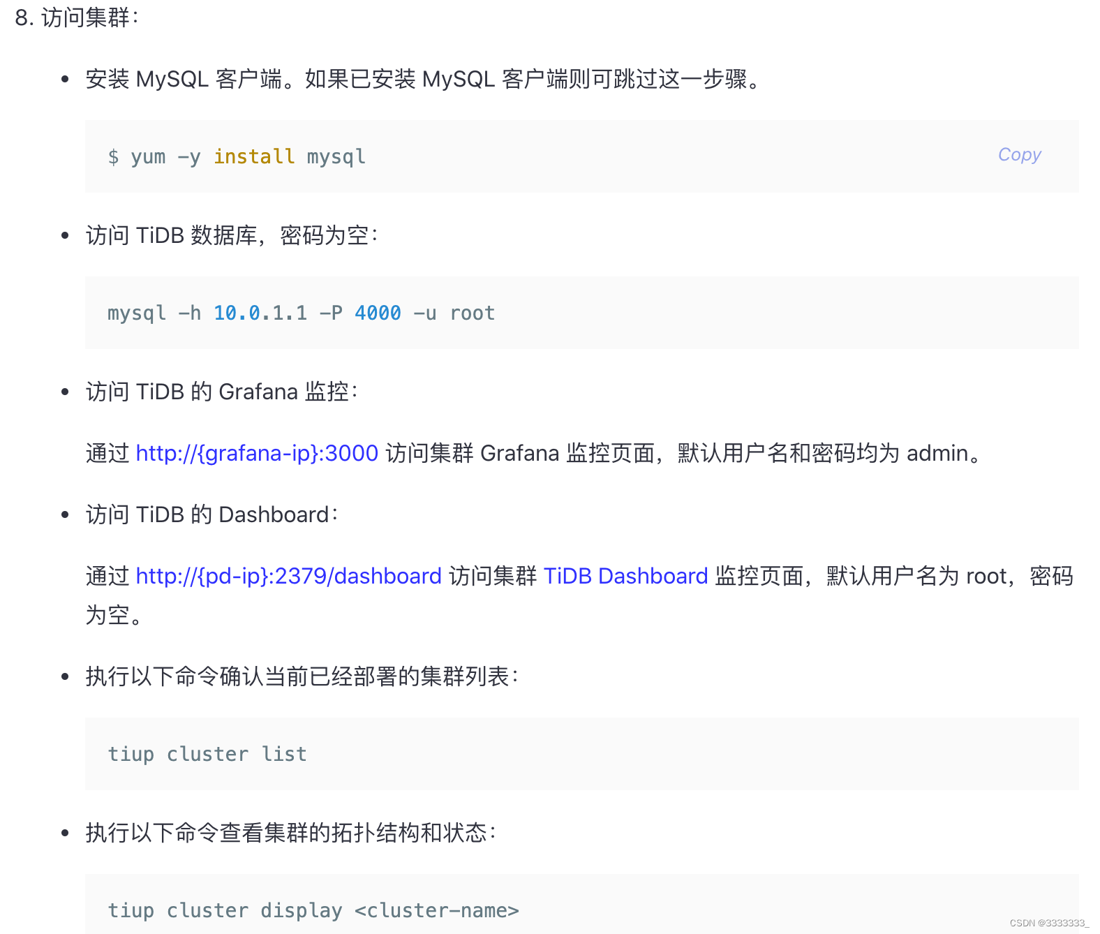 使用 TiUP cluster 在单机上模拟生产环境部署步骤_tiup 本地部署-CSDN博客