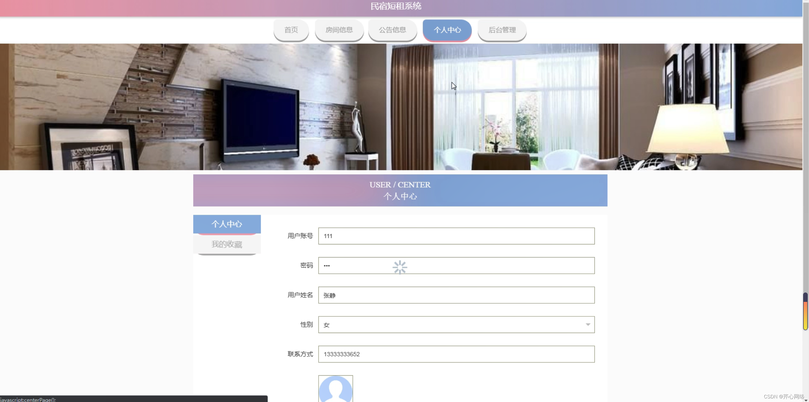Jspssm计算机毕业设计民宿短租系统an01j【源码、数据库、lw、部署】民宿ssm项目数据库表 Csdn博客