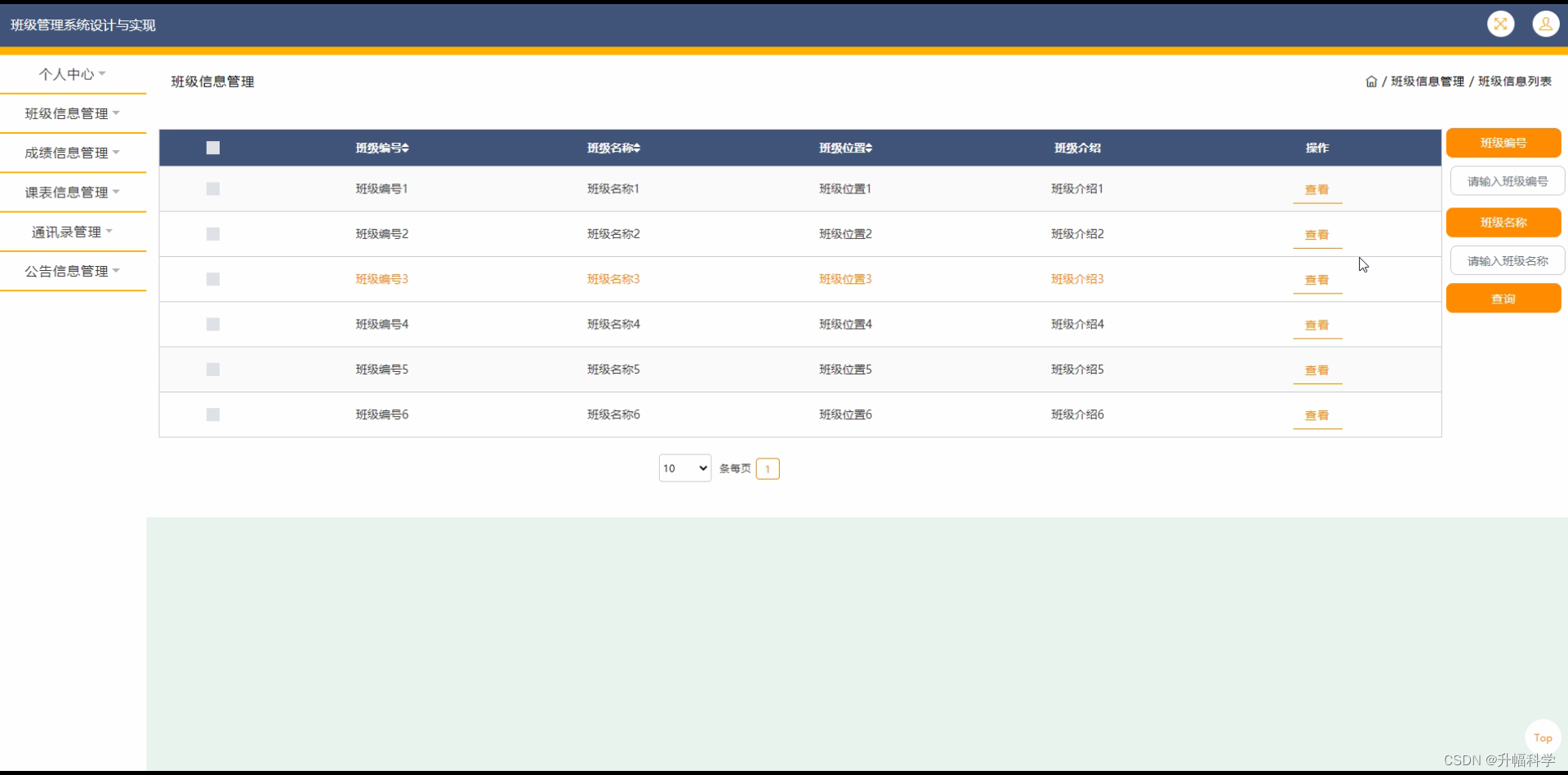 附源码 Jspssm计算机毕业设计班级管理系统设计与实现9j4ej【源码、数据库、lw、部署】 Csdn博客 