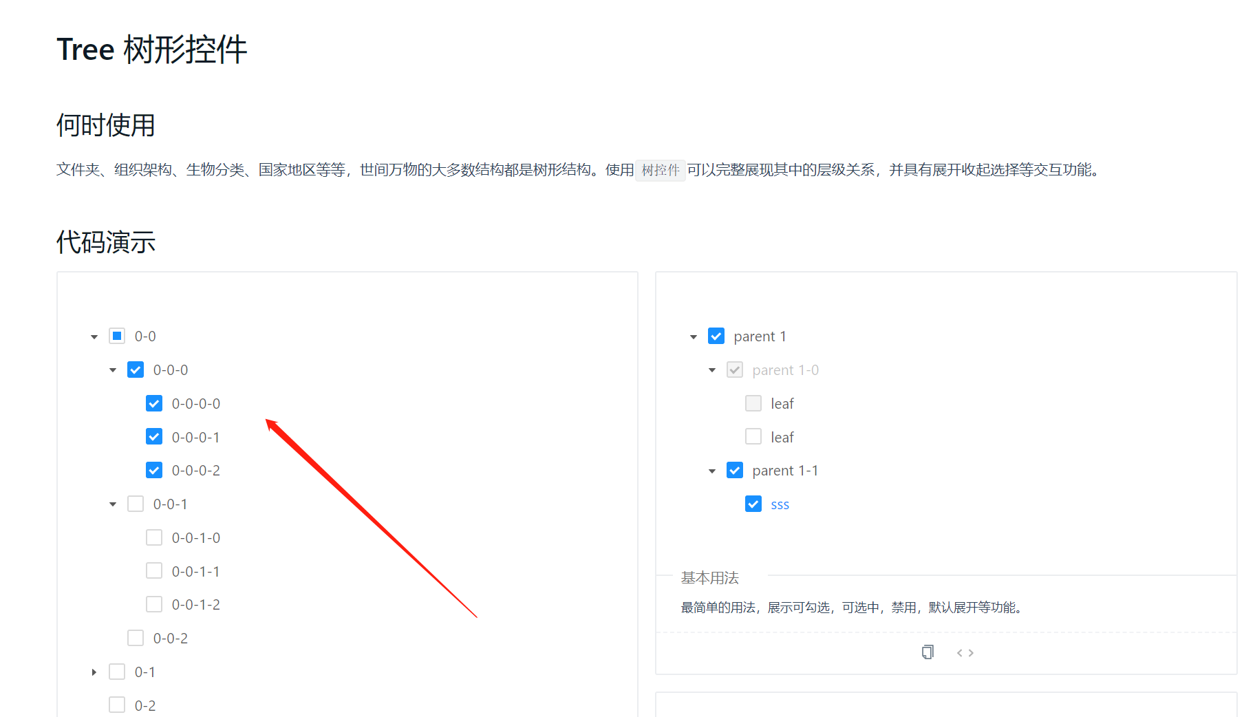 antd——树形结构:默认展开节点属性失效——基础提升_autoexpandparent-CSDN博客