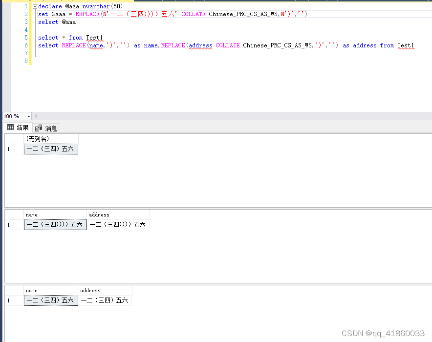 Sqlserver中区分中英文标点符号sqlserver区分中英文括号 Csdn博客
