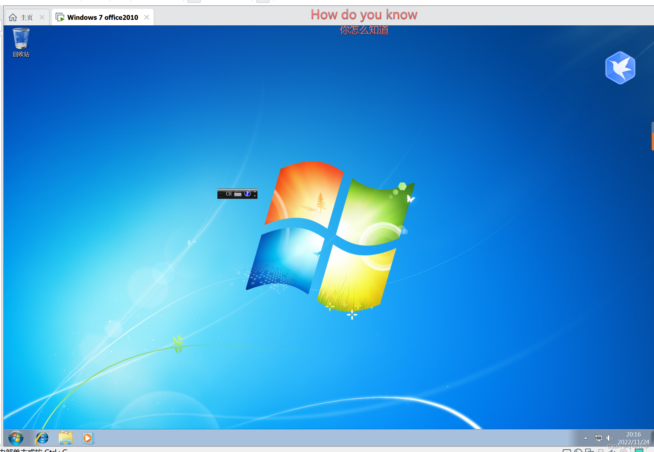 虚拟机配置windows7+office2010_虚拟机安装office2010_超爱太阳雨的博客-CSDN博客