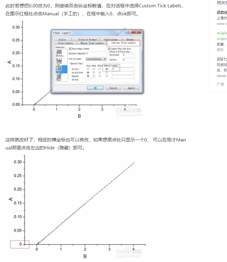 Origin2018（汉化版）在使用科学计数法的时候如何将坐标刻度的00改成0origin科学计数法改成数字 Csdn博客 