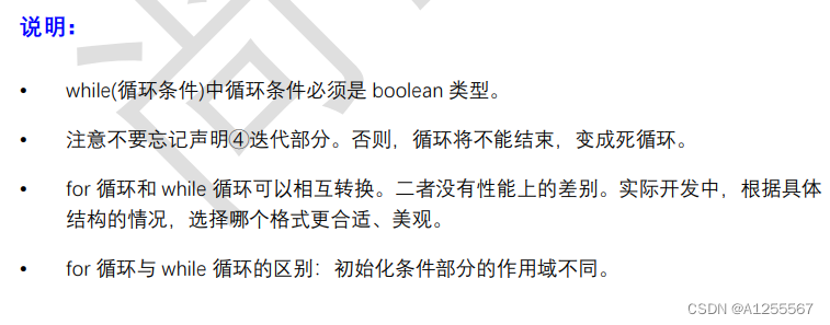 尚硅谷java零基础全套视频教程宋红康2023版，java入门自学必备 流程控制语句、scanner与获取随机数尚硅谷java零基础视频宋弘康 笔记 Csdn博客