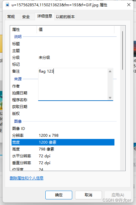 CTF misc 文件 上_ctf misc文件分离-CSDN博客