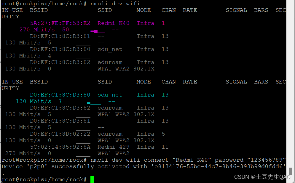 Rock Pi S学习笔记——基础配置-CSDN博客