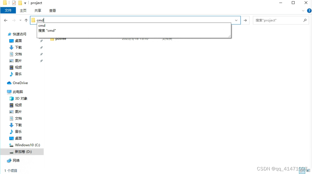 Potree安装-CSDN博客